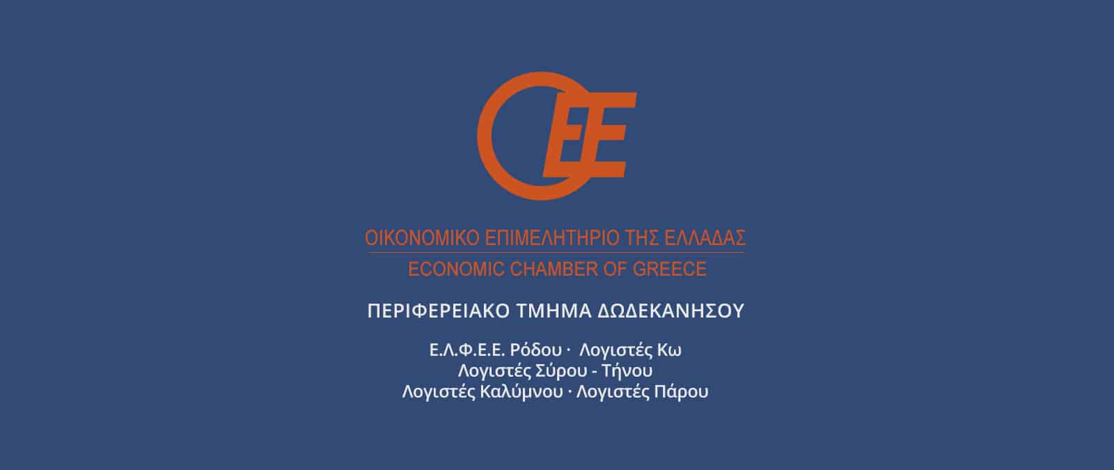 Αίτημα για παράταση της προθεσμίας υποβολής των φορολογικών δηλώσεων ...