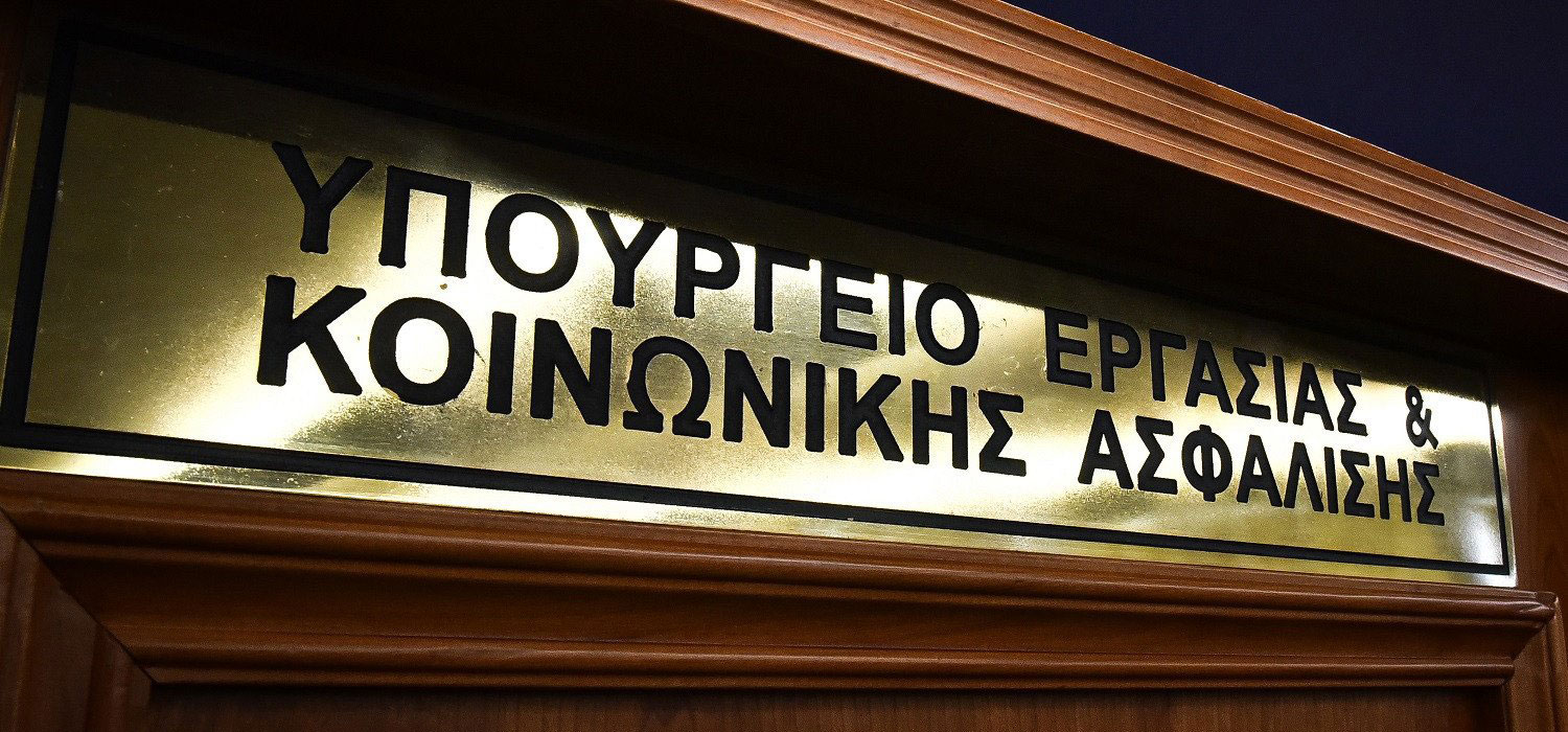 Επιστολή στον Υπουργό Εργασίας κ. Χατζηδάκη σχετικά με την επανυποβολή ...